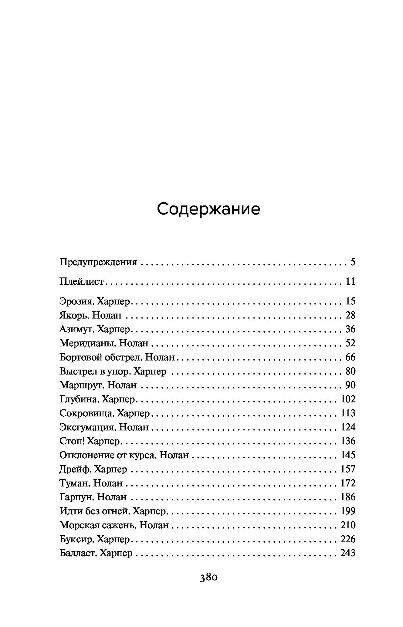 Сезон отпусков — фото 1