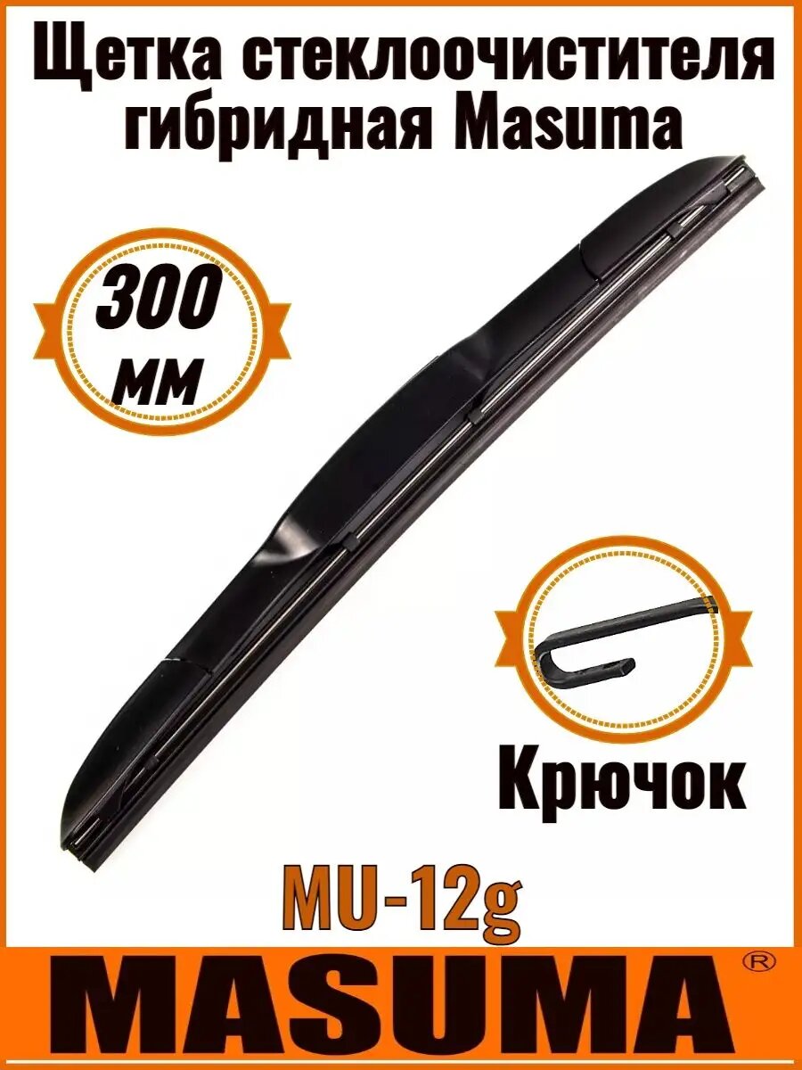 Щетка стеклоочистителя гибридная 300мм
