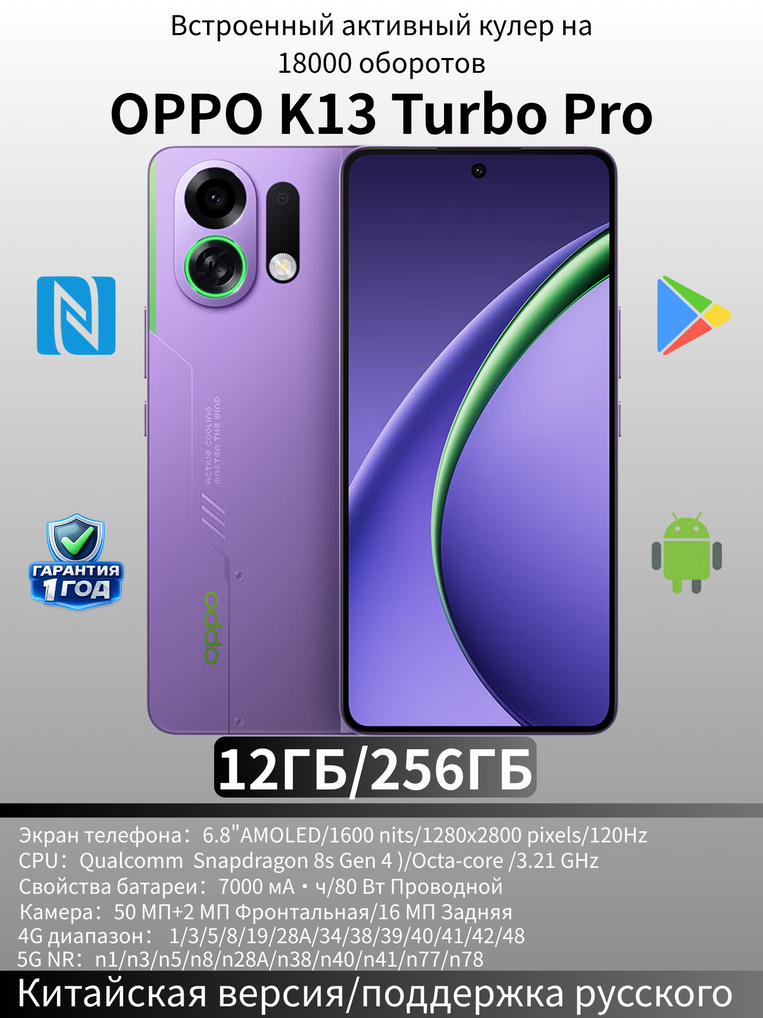 Смартфон OPPO K13 Turbo Pro 5G /12 ГБ +256 ГБ, Snapdragon 8s Gen 4, AMOLED 6.8",120 Гц,7000 мАч, NFC, OTA，CN/фиолетовый