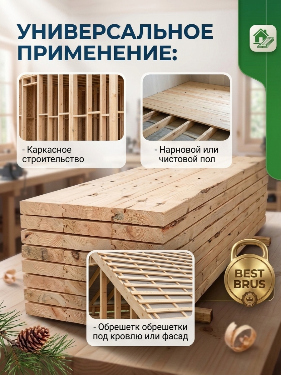 Доска BEST BRUS, строганная, сухая, сорт 1, сосна 20х90х3000мм