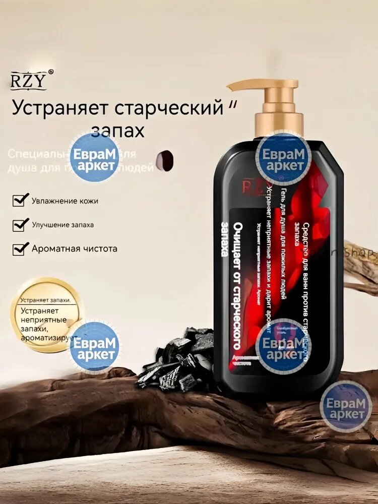Средство для душа, гель, 750 мл