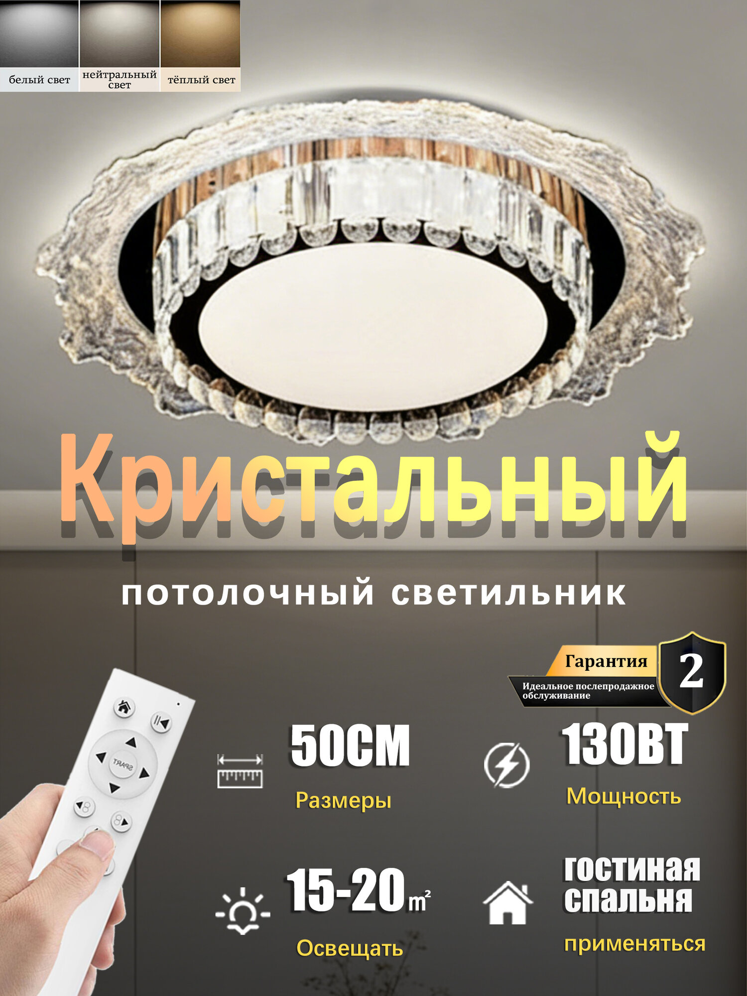 Современный круглый потолочный светильник с хрусталем | Диаметром 50 см | Для гостиной и спальни