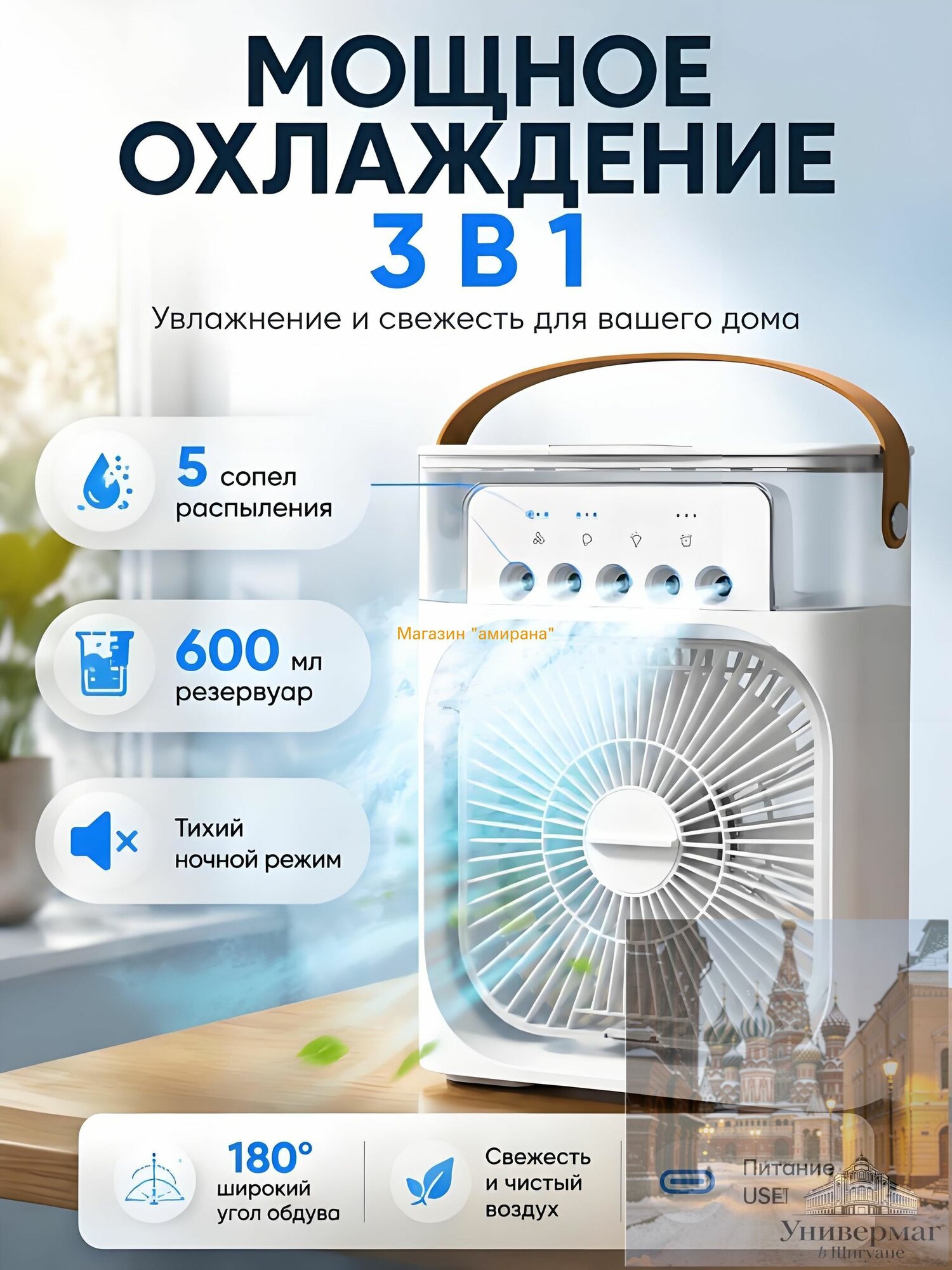 Портативный мини мобильный кондиционер 3 в 1 со светодиодной подсветкой для дома для комнаты для дачи