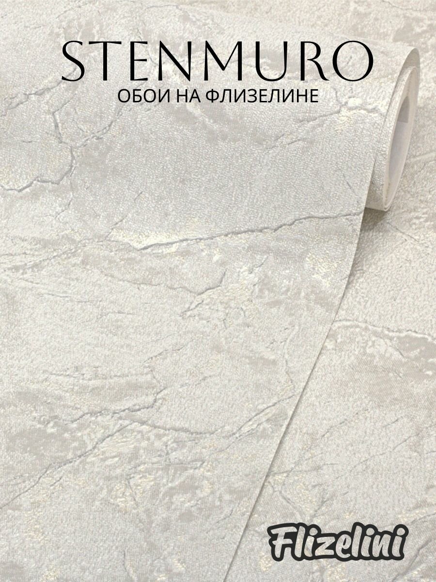 Обои виниловые фактурная штукатурка, бежевые с золотистыми прожилками, под камень, антивандальные метровые, для кухни Stenmuro (Flizelini, 1900-61)
