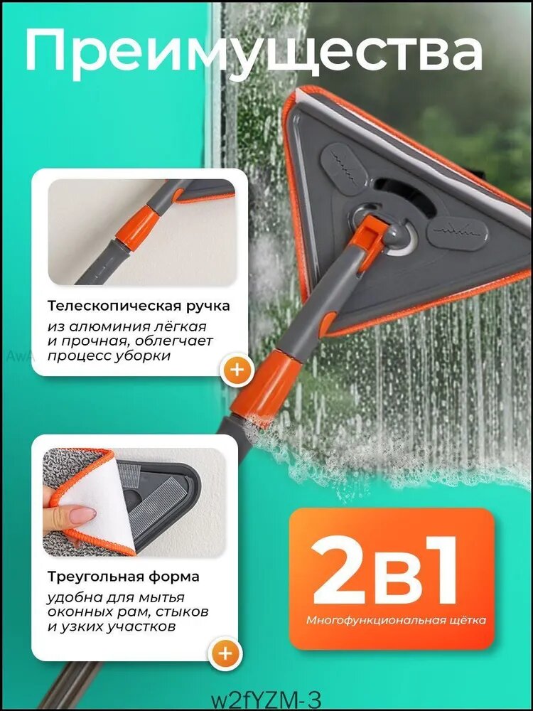 Стеклоочиститель, 1 шт — фото 1