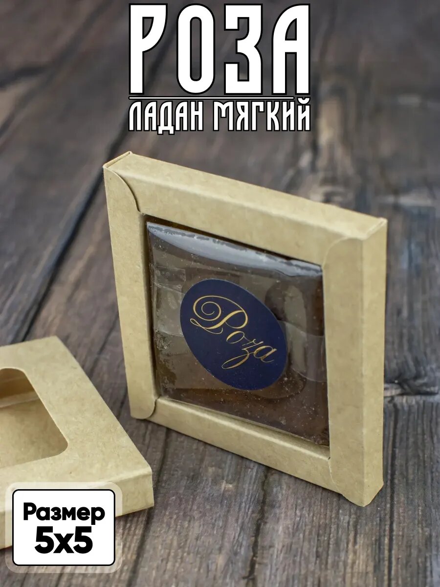 Ладан церковный Праздничный мягкий - Роза