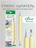 Стилус + шпатель Clover 21-084 для металлической гравировки, желтый, 套装 2 шт. дл...