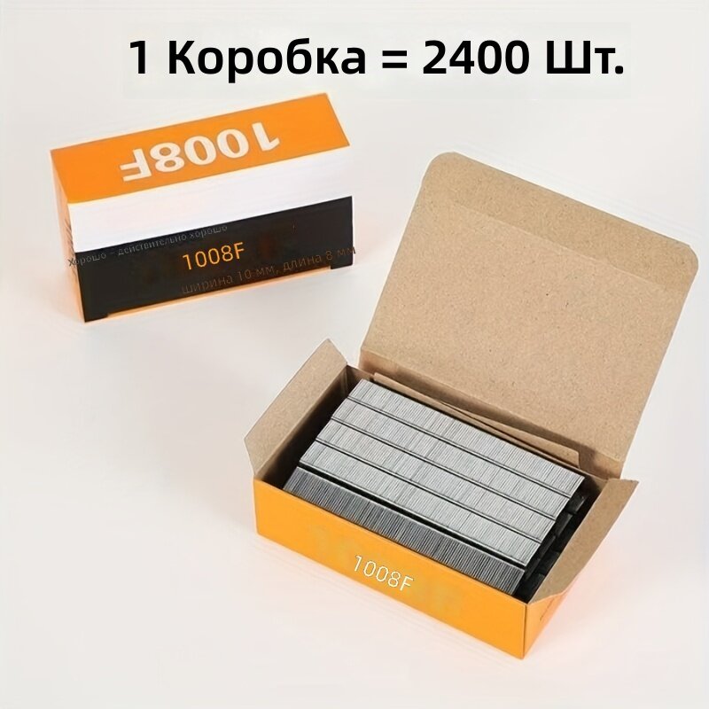 Гвозди для дверей тяжелые 2400 шт, универсальные, для офиса, школы и дома