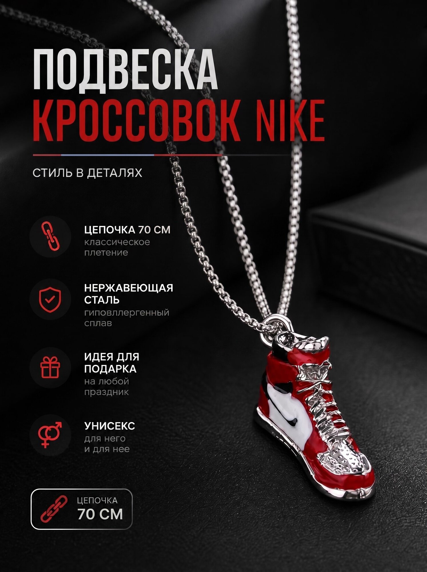 Подвеска
