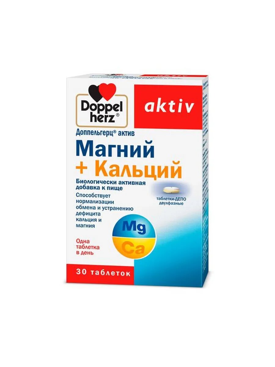 Магний+Кальций Activ Doppelherz/Доппельгерц таблетки 1,64г 30шт