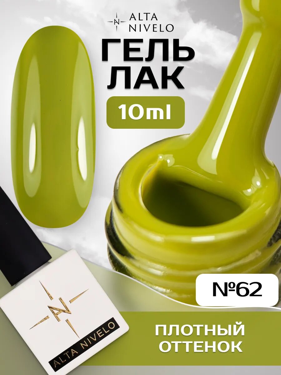 Гель лак для ногтей зеленый
