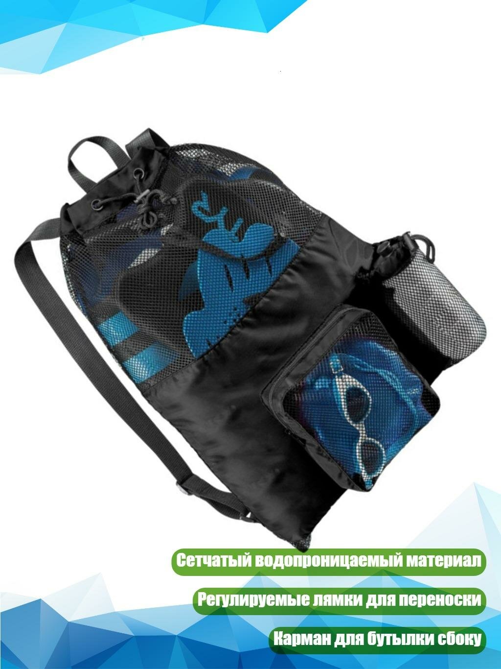 Сумка-рюкзак для бассейна, Черный цвет