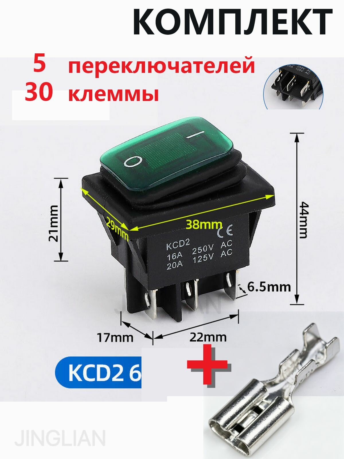 5 Комплект: влагозащ выключатель KCD 6 контакта 10А/16А (250В), кулисный переключатель питания для электроники, DIY, ремонт, лодочный, автомобильный