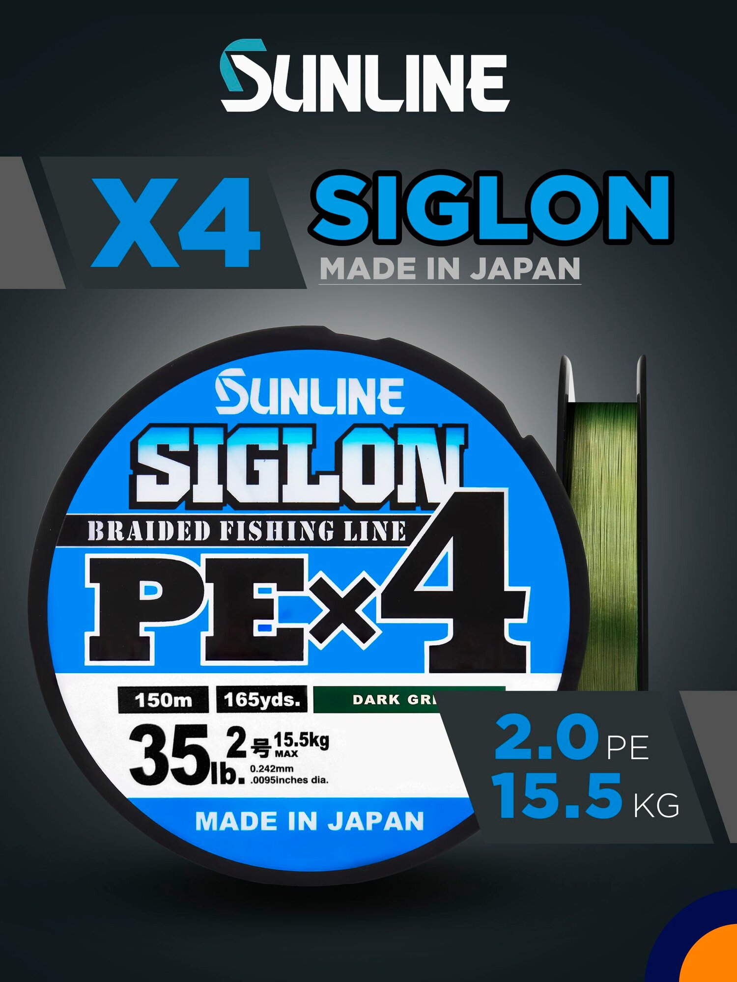 Плетеный шнур SUNLINE Siglon PEx4 темно-зеленый 150 м #2.0 - 15,5 кг рыболовный