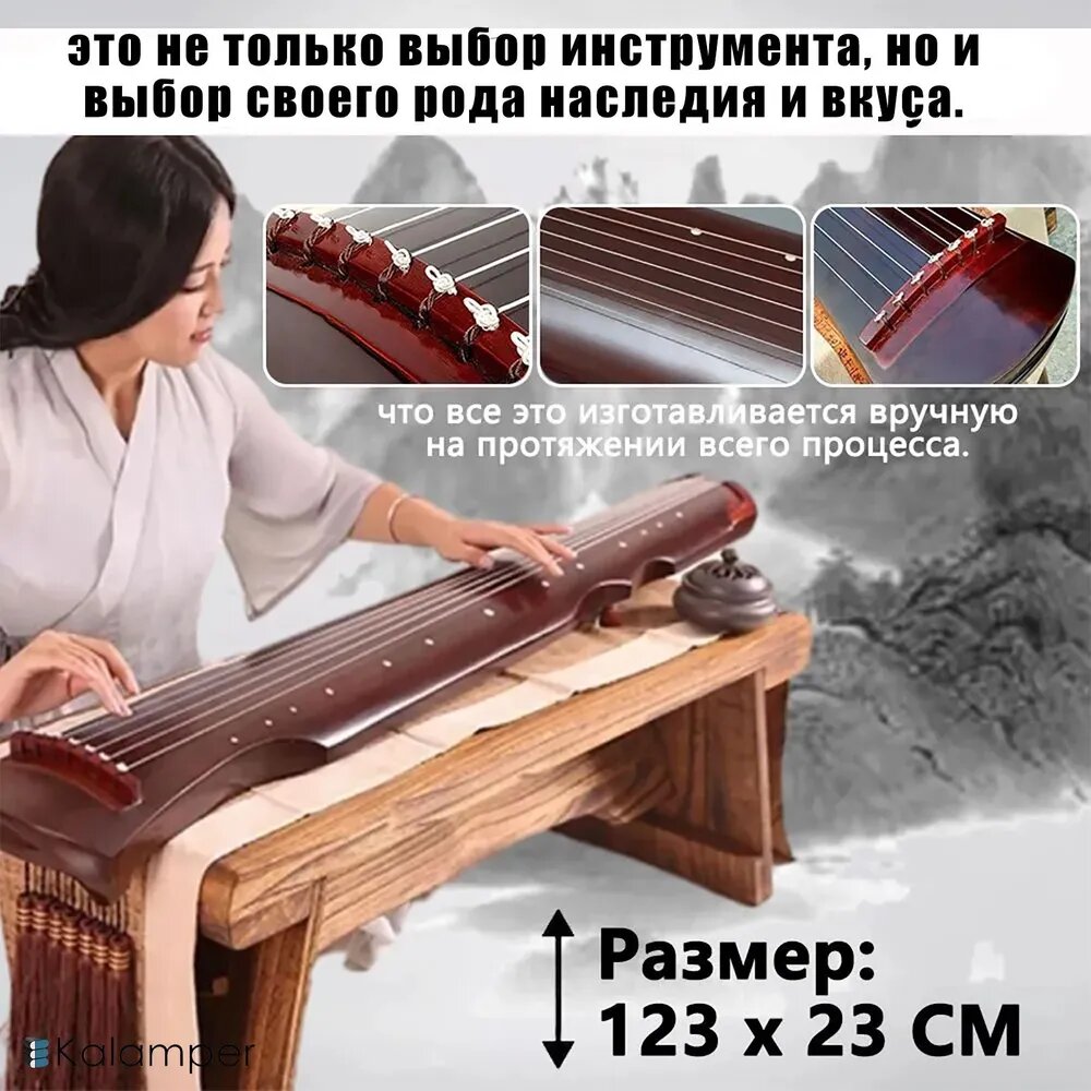 Классический китайский музыкальный Китайские музыкальные инструменты, Гуцинь, семь струн
