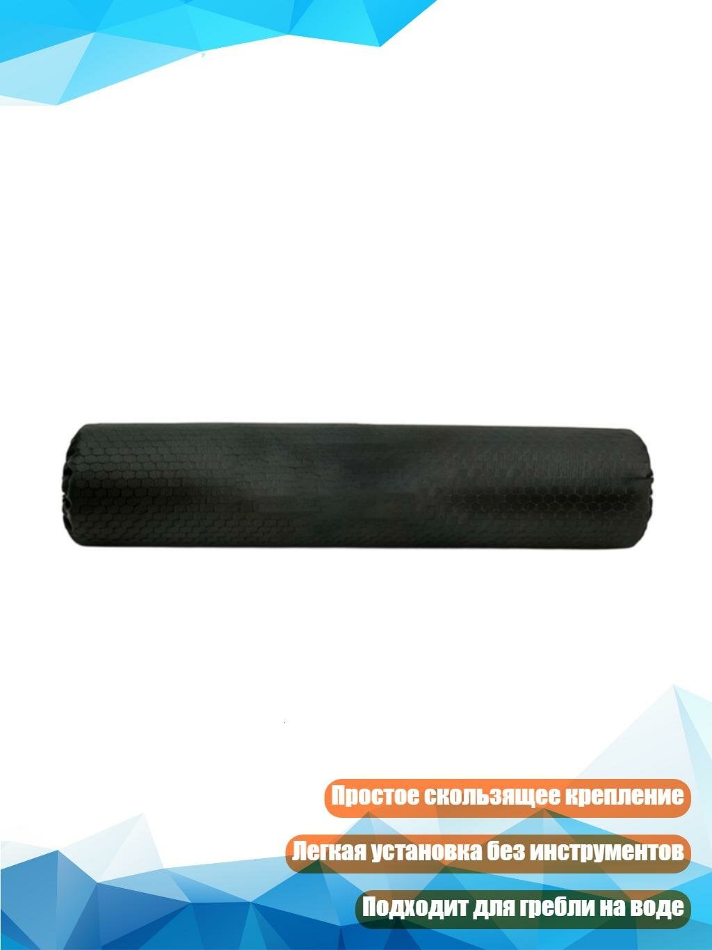 Поплавковый рукав для лёгкого снаряжения, Черный