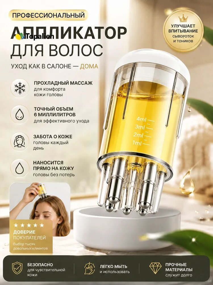 Аппликатор для волос и кожи головы для нанесения масла, Маленький столбик, Расческа-массажер, 10 мл, 5,7х2,7 см, белый
