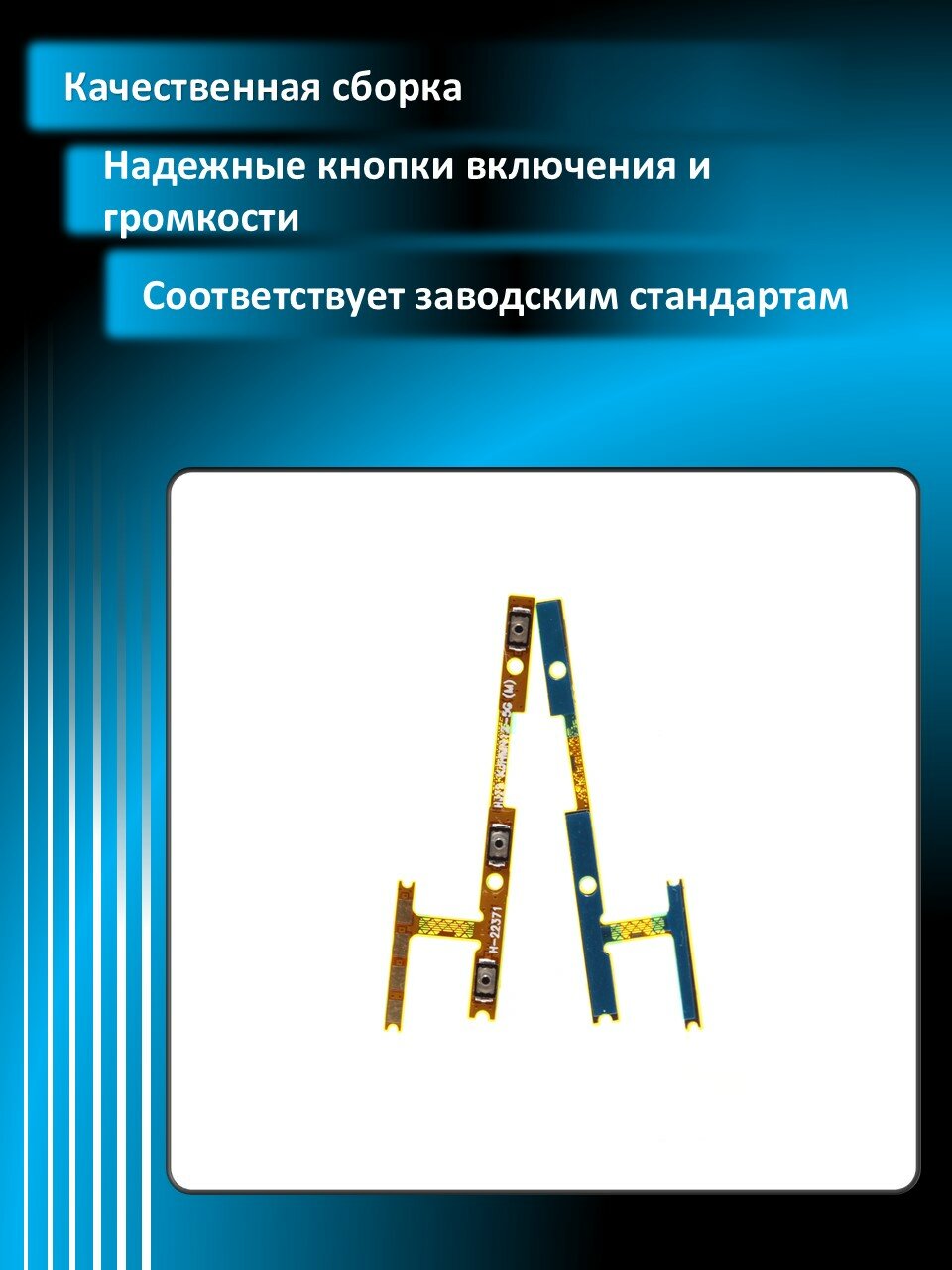 Шлейф для Xiaomi Poco X5 5G/Redmi Note 12 5G (22111317PG/22111317I) + кнопка включения + кнопки громкости