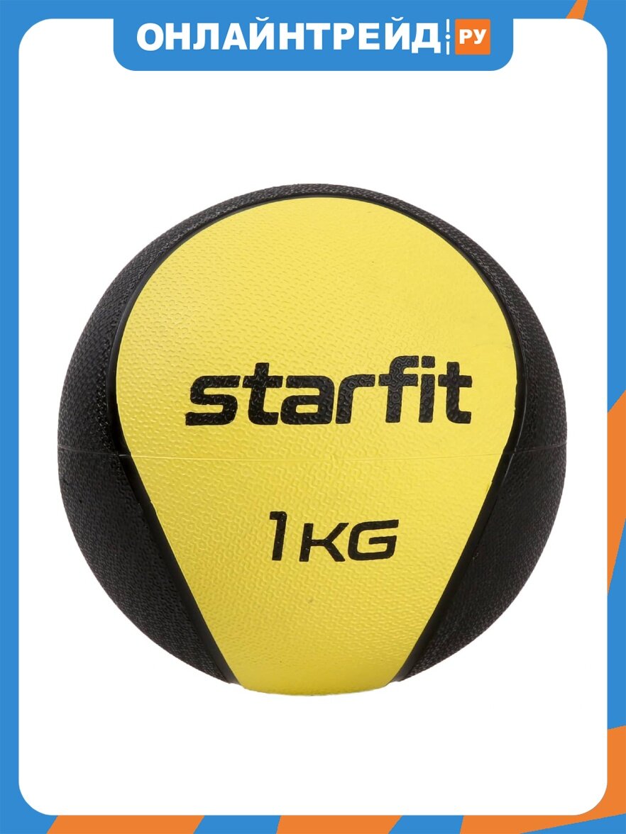 Медбол Starfit высокой плотности GB-702 1 кг, желтый