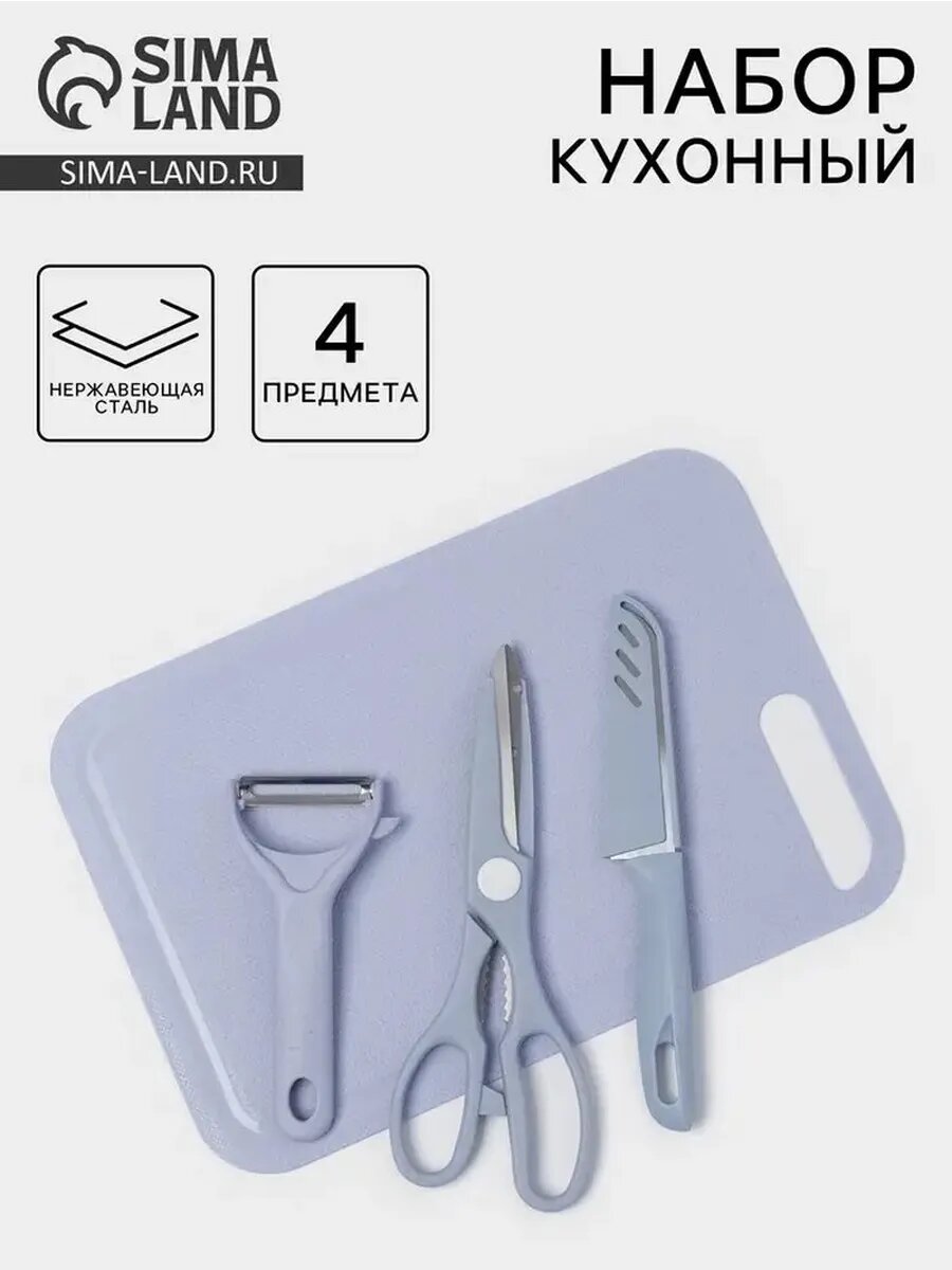 Универсальный кухонный набор 4в1 микс