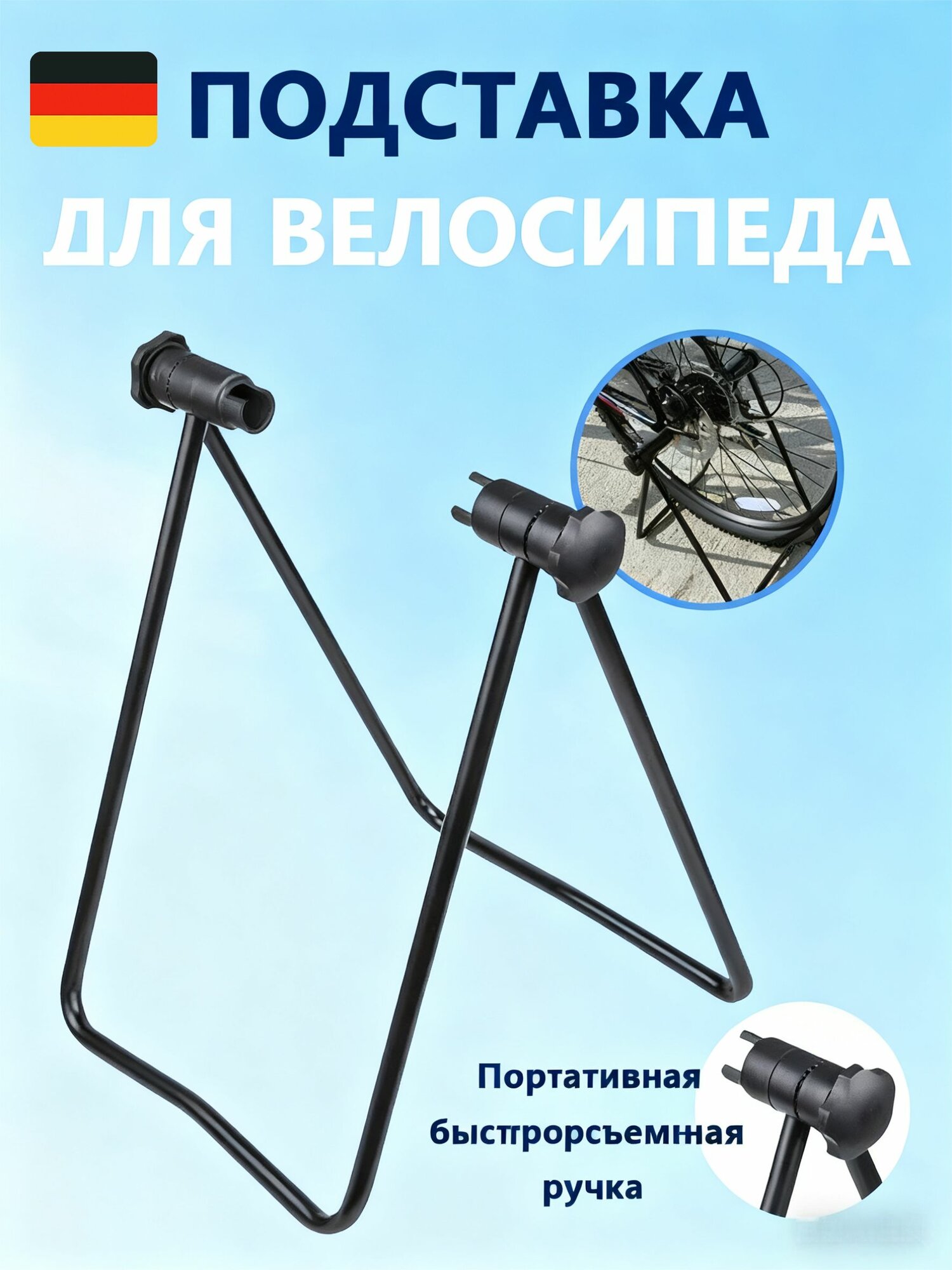 Подставка для настройки и хранения велосипеда Energy Wheel Stand