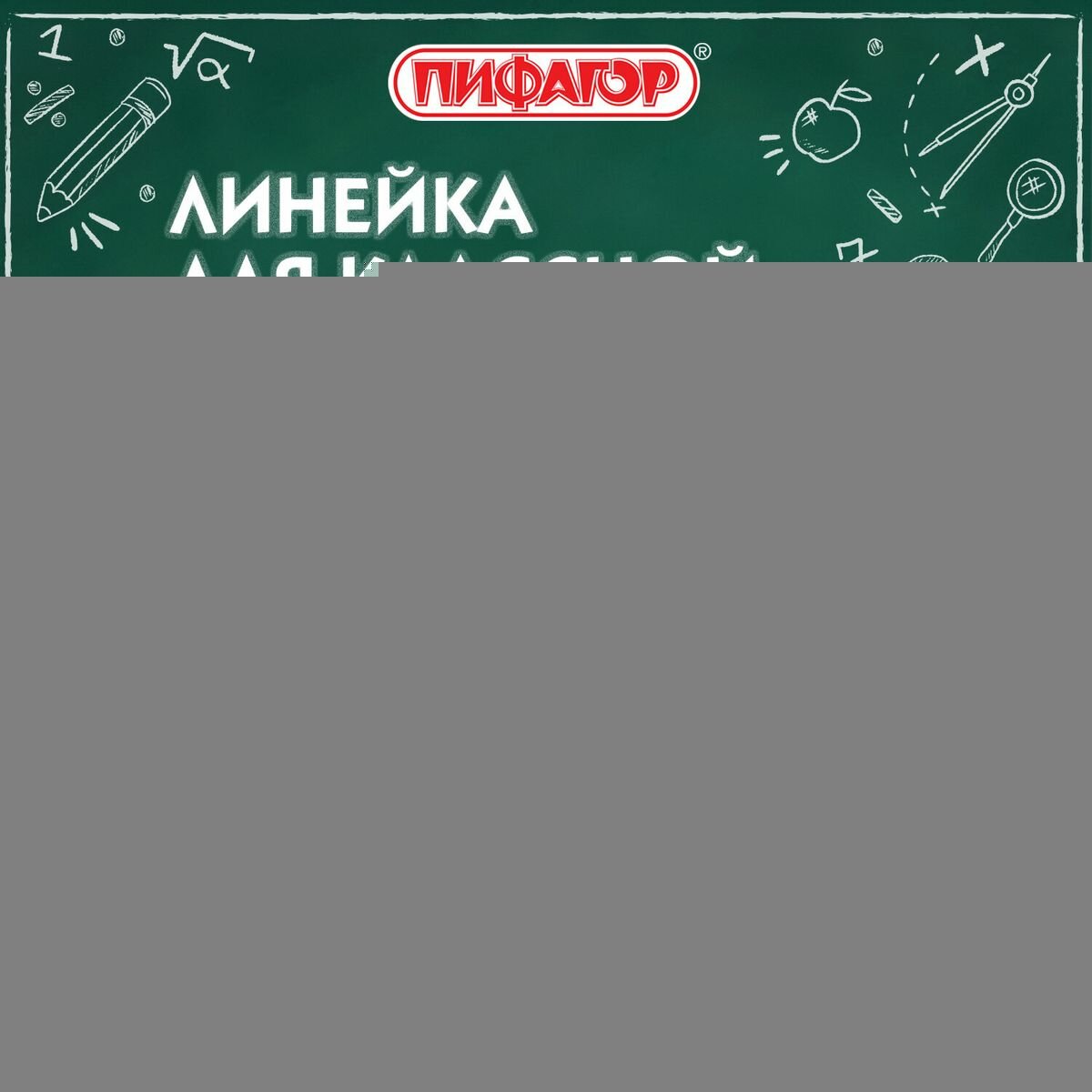 Линейка для школьной доски Пифагор, 100см, пластиковая, желтая, с ручкой (210877)