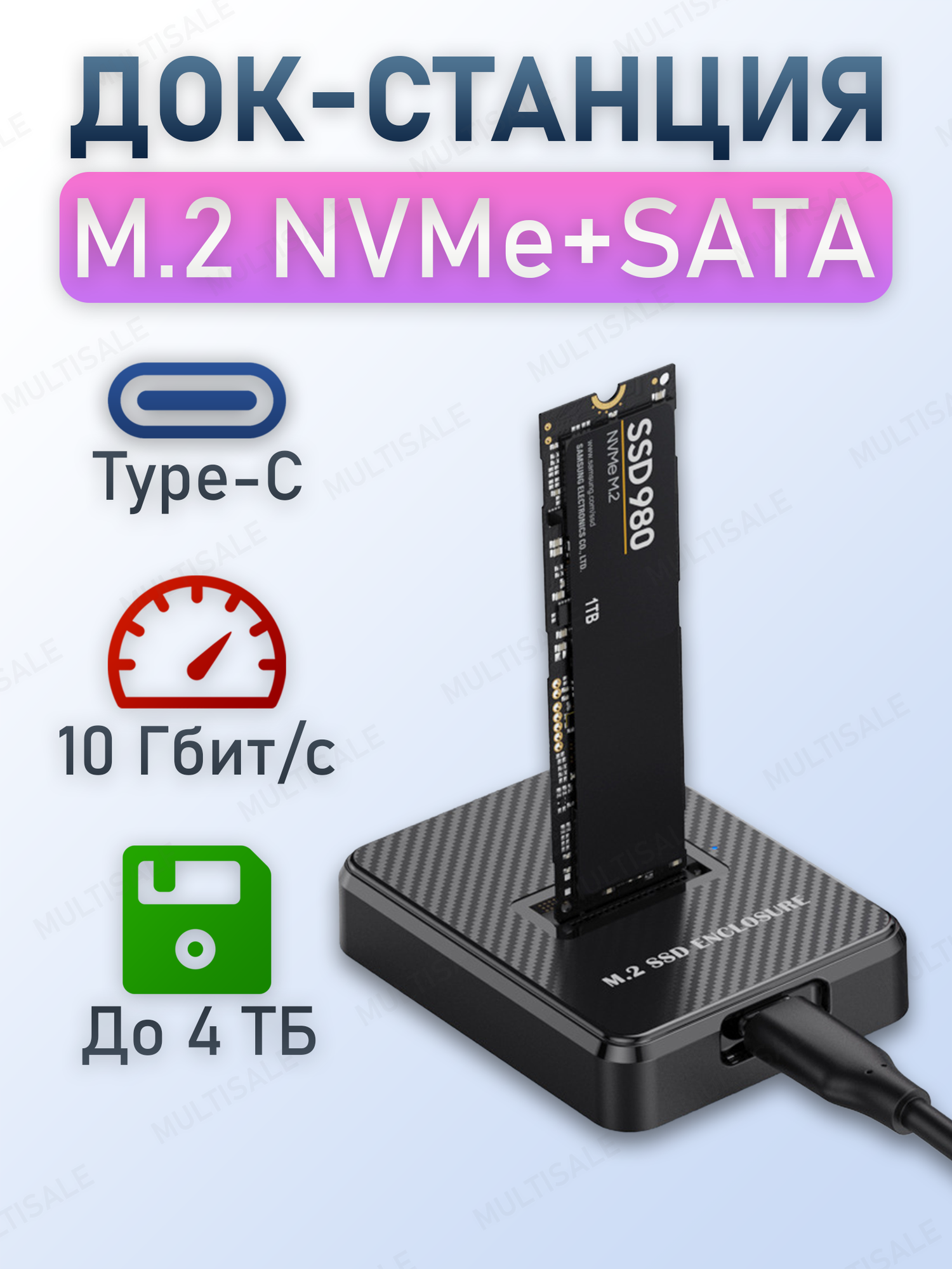 Универсальная док-станция для дисков SSD M.2 NVMe (PCI-E) и SATA (NGFF), USB Type-C 3.2 Gen 2, 10 Гбит/с