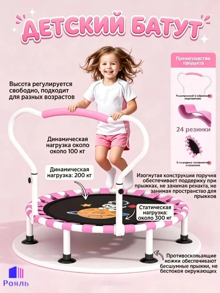 Детский батут с регулируемой высотой и поручнем, складной, для дома и улицы, нагрузка до 300 кг, 24 резинки, 3-слойная ткань