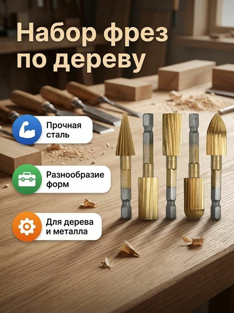 Вращающийся файл с шестигранным хвостовиком