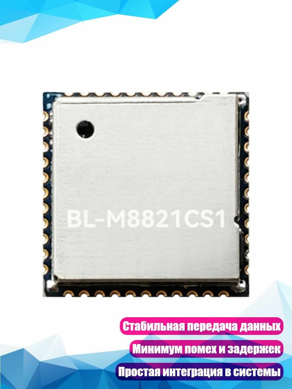Беспроводной передатчик BL M8821CS1