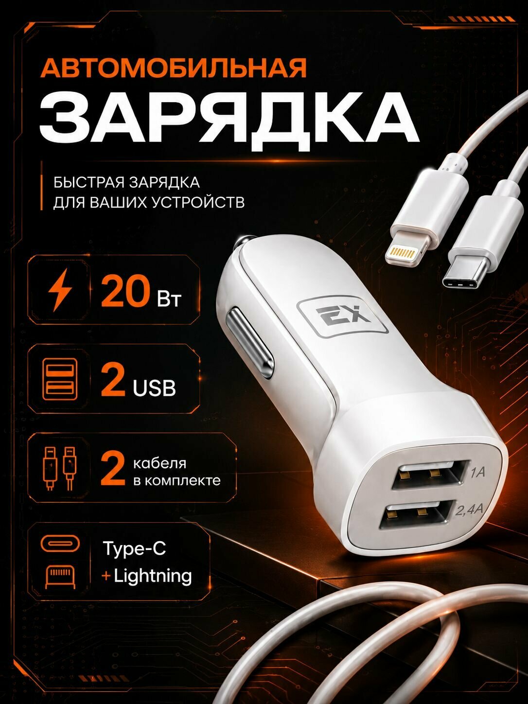 Зарядка в прикуриватель быстрая Разветвитель прикуривателя 2 USB Автомобильное зарядное устройство