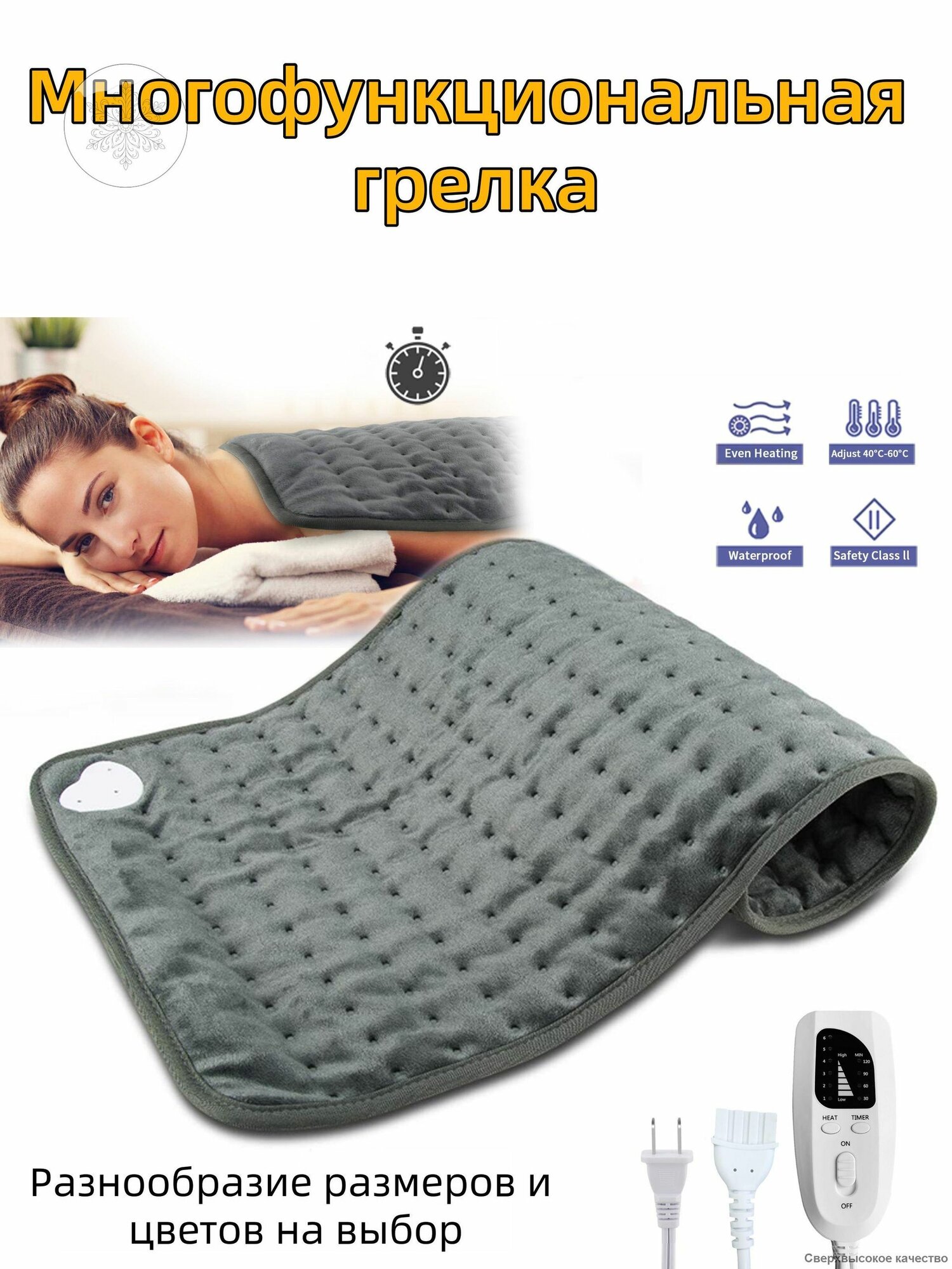 Электроодеяло 30x60 см, 130 Вт