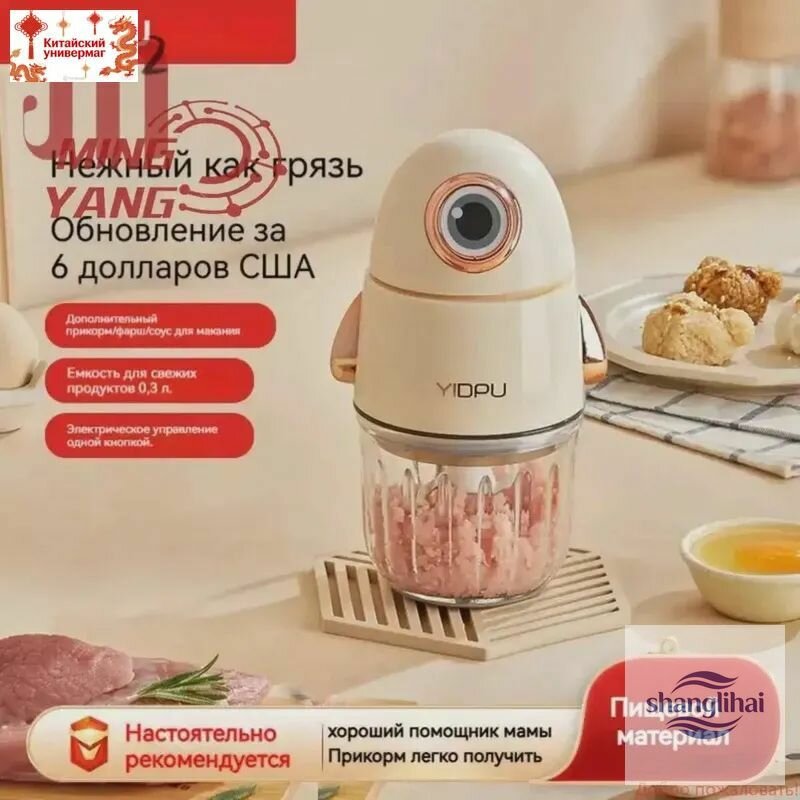 Планетарный миксер 小型家用多功能婴幼儿宝宝料理辅食破壁搅拌机, 200 Вт