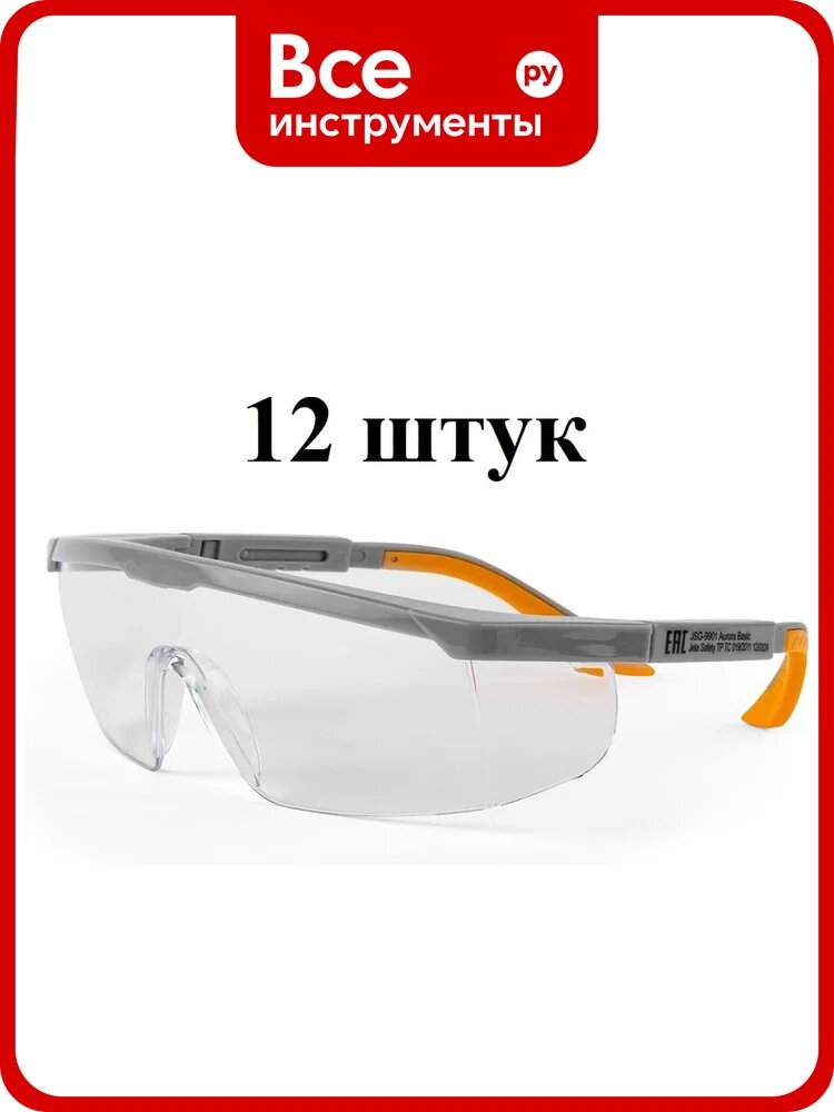 Очки открытые от царапин с боковой защитой и регулировкой, 12 шт Jeta Safety JSG-9901-pack