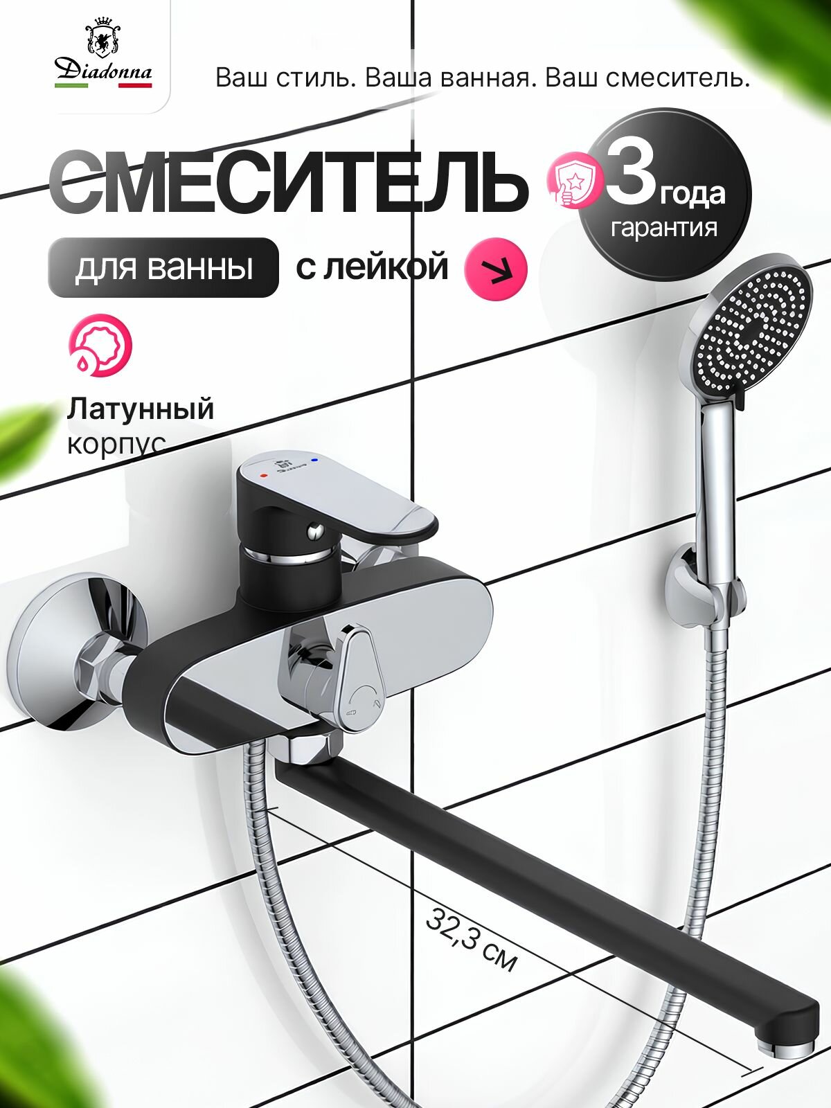 Смеситель для ванны с душем с длинным изливом , смеситель в ванную с душем черный из латуни