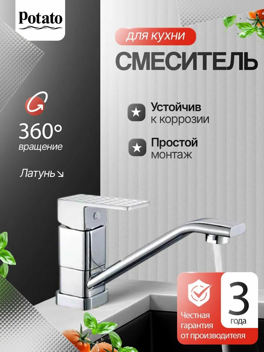 Смеситель для раковины