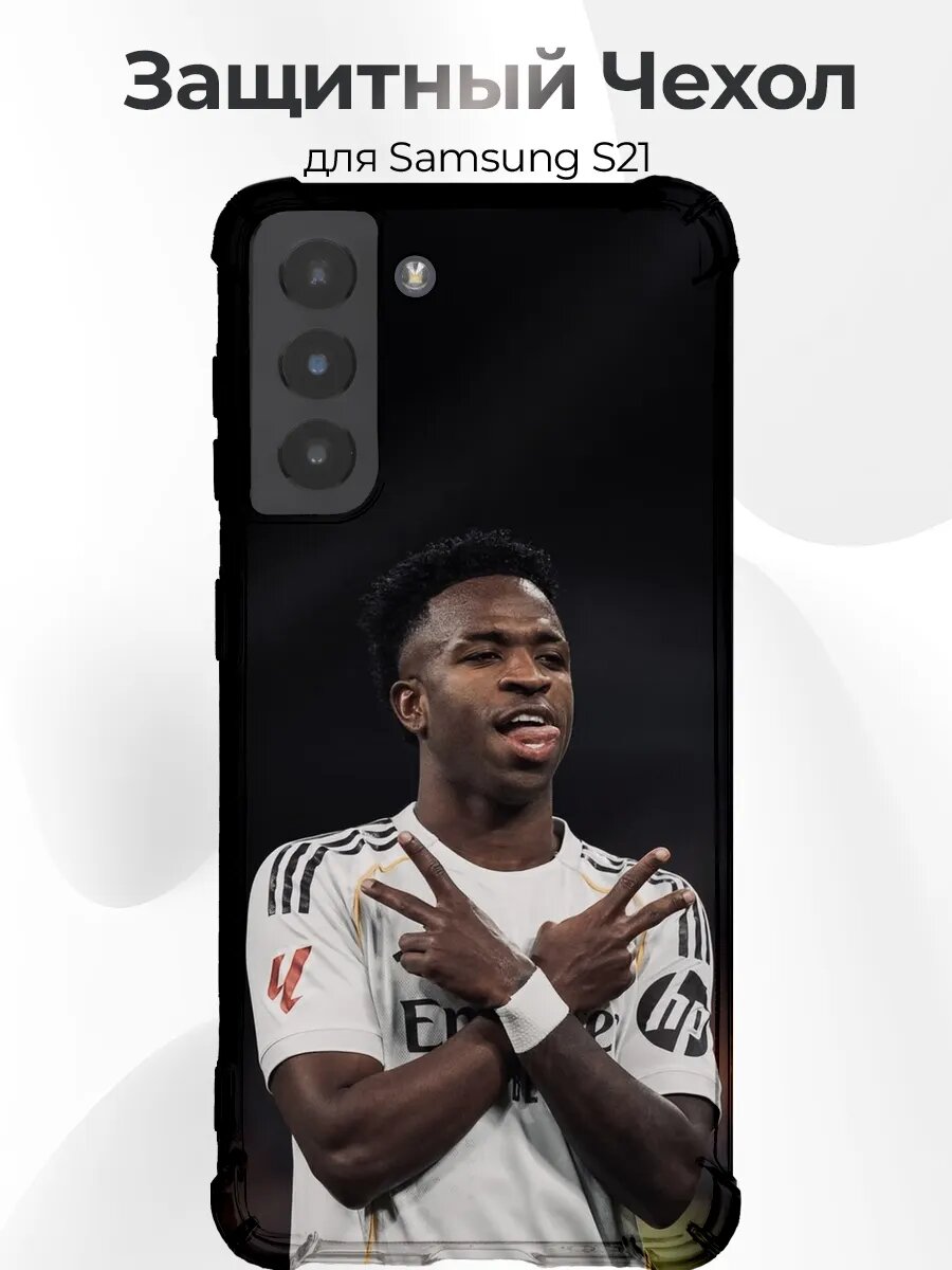 Чехол на Samsung S21 Vinicius жест виктори