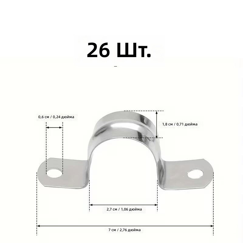 Двойные U-образные хомуты для труб из нержавеющей стали M27, 26 штук, для крепления труб и кабелей