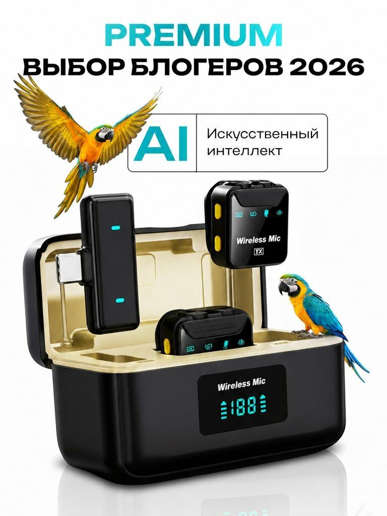 Микрофон петличный 2 шт/микрофон для телефона с кейсом/петличка для айфона/петличка для андроид