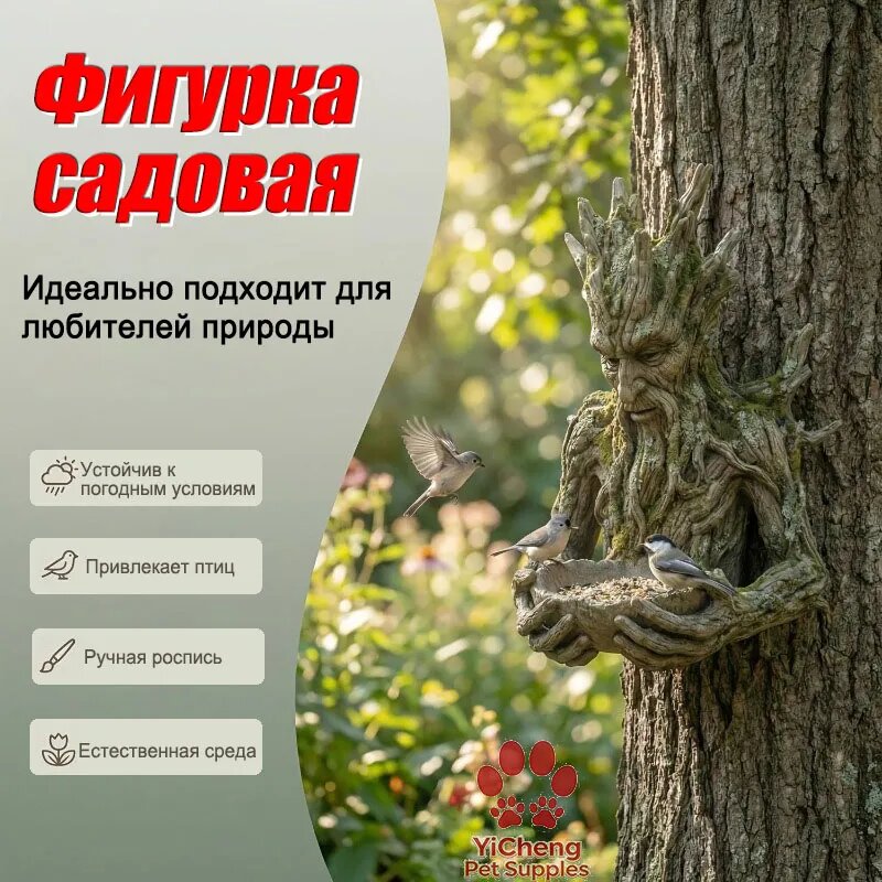 Фигурка садовая — фото 1