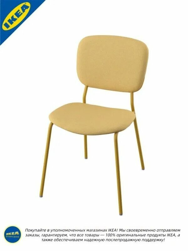 IKEA Стул — фото 1