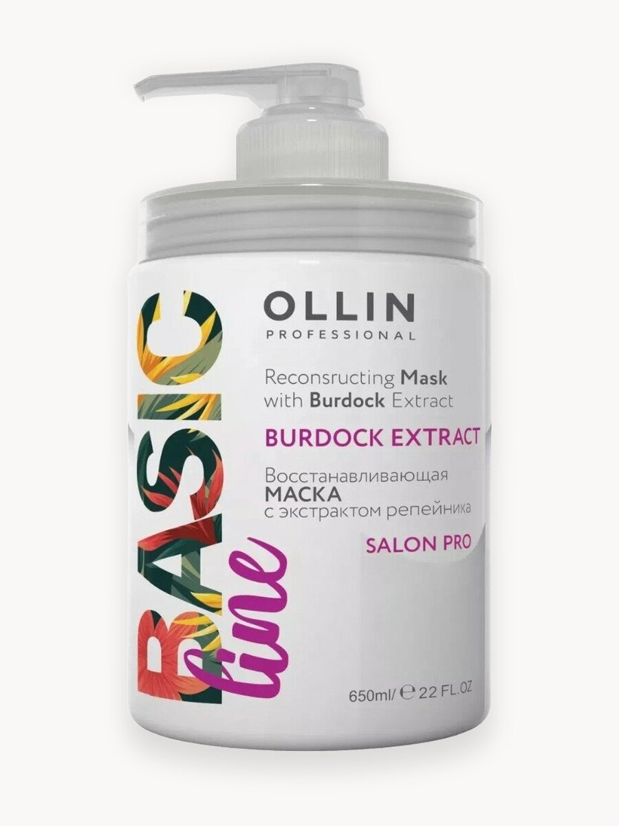 OLLIN Professional Basic Line Восстанавливающая маска с экстрактом репейника для волос и кожи головы, 650 мл, банка