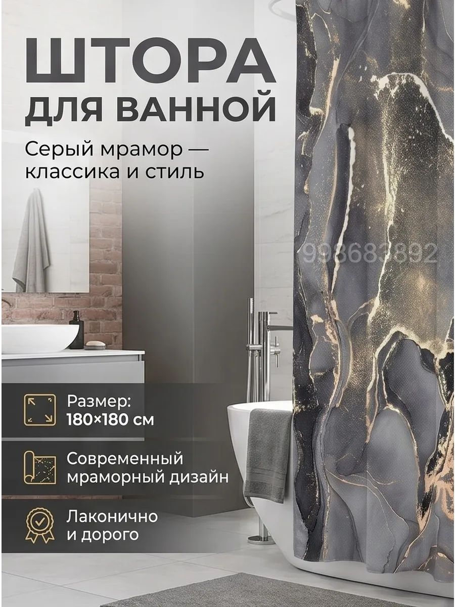 Шторы тканевая 180180 полиэстер