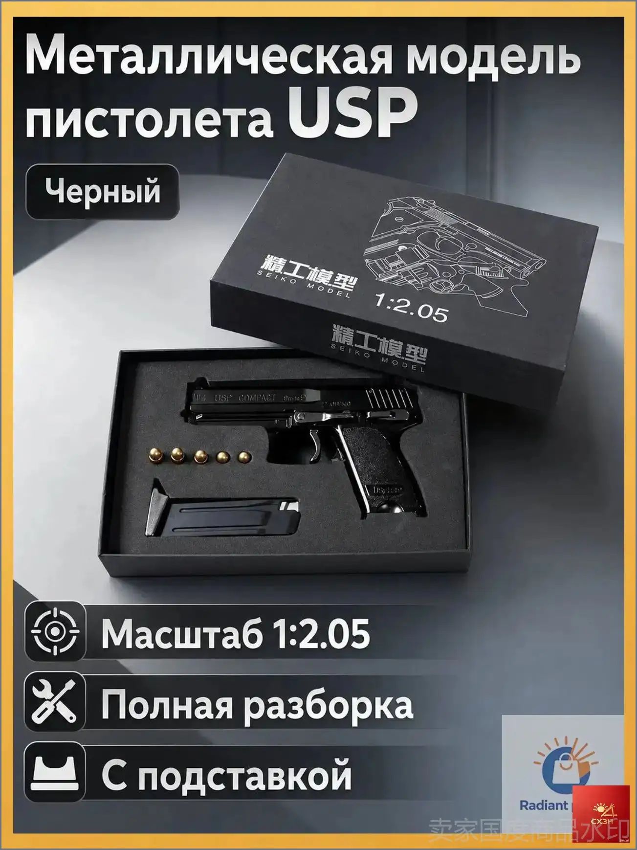 Компактный пистолет HK USP в масштабе 1:2.05, выполненный из металла, поставляется разборным в подарочном футляре, цвет черный, качественный эксклюзив.