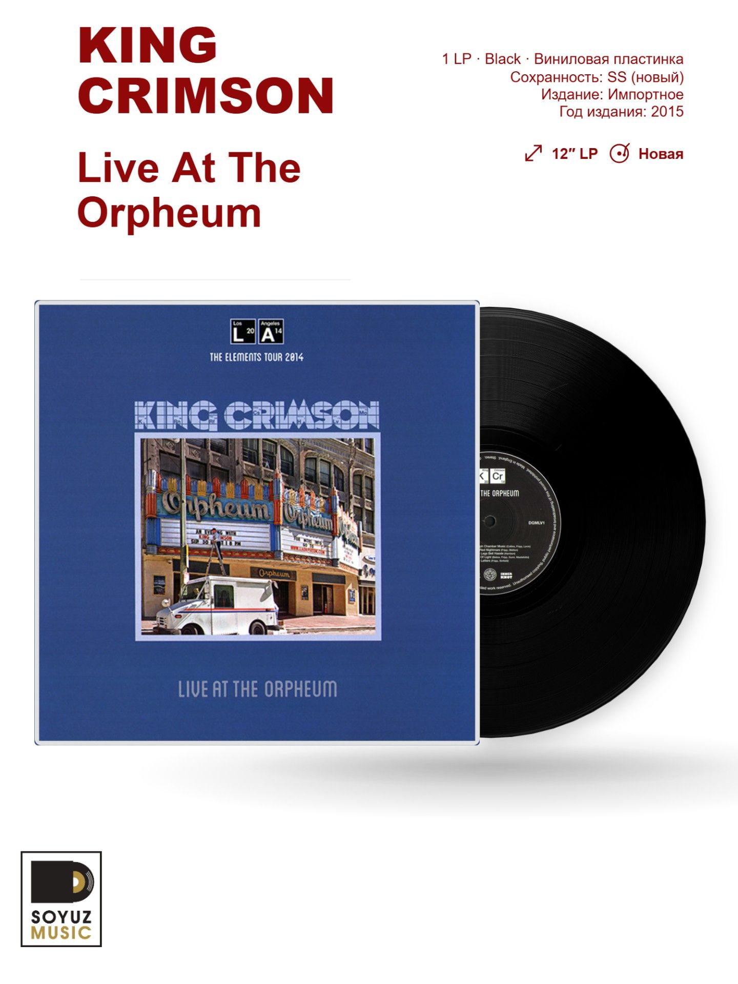 King Crimson. Live At The Orpheum (LP/винил)