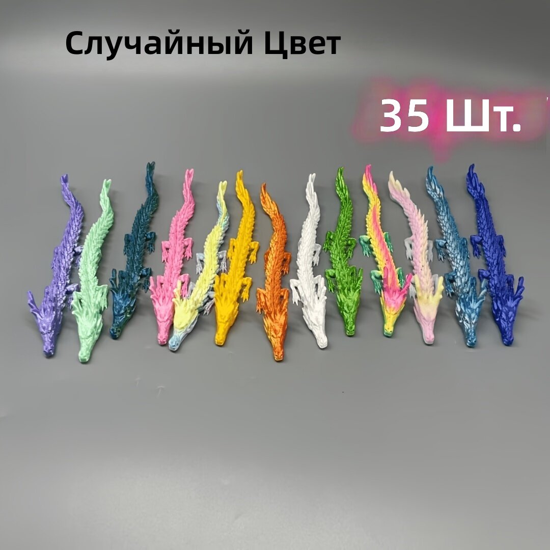Фигурки дракона 3D печати, набор из 35 штук, разноцветные настольные игрушки для декора дома и офиса