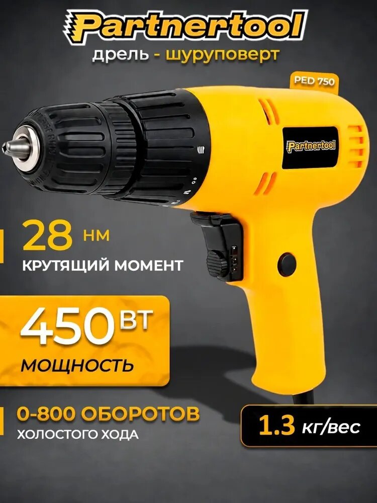 Partnertool Дрель-шуруповерт, 28 Нм, 0 АКБ