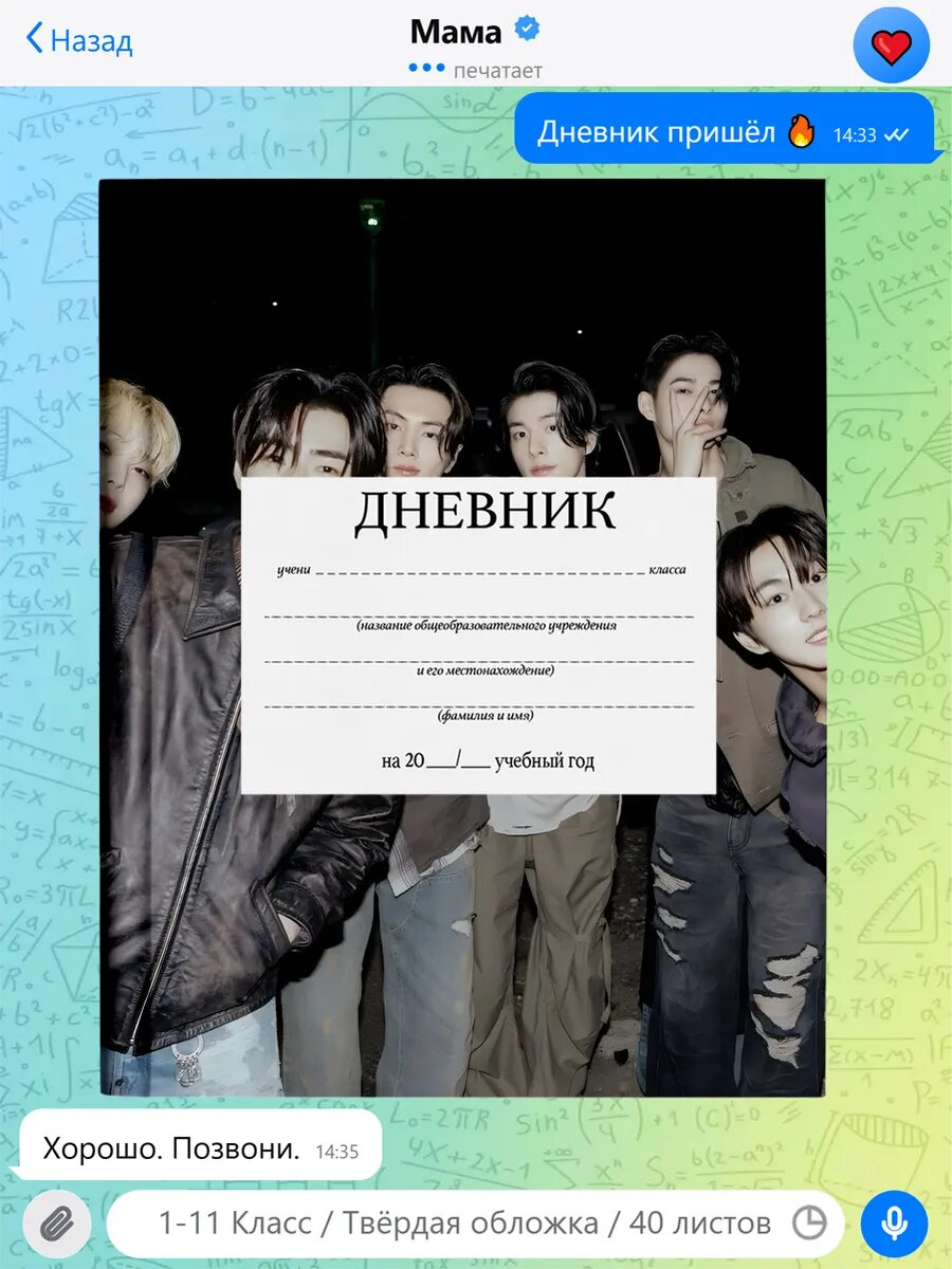 Школьный дневник с принтом БТС