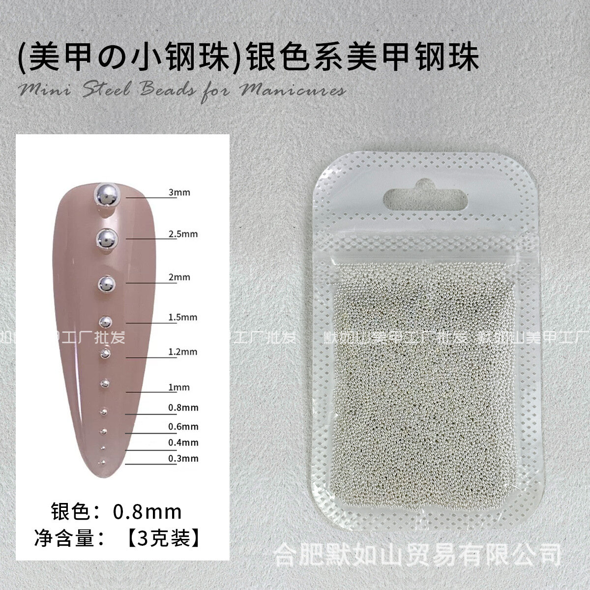 Серебряные стальные бусины для маникюра и nail art, мини бусины 0.8мм, вес 3г, оптовые поставки