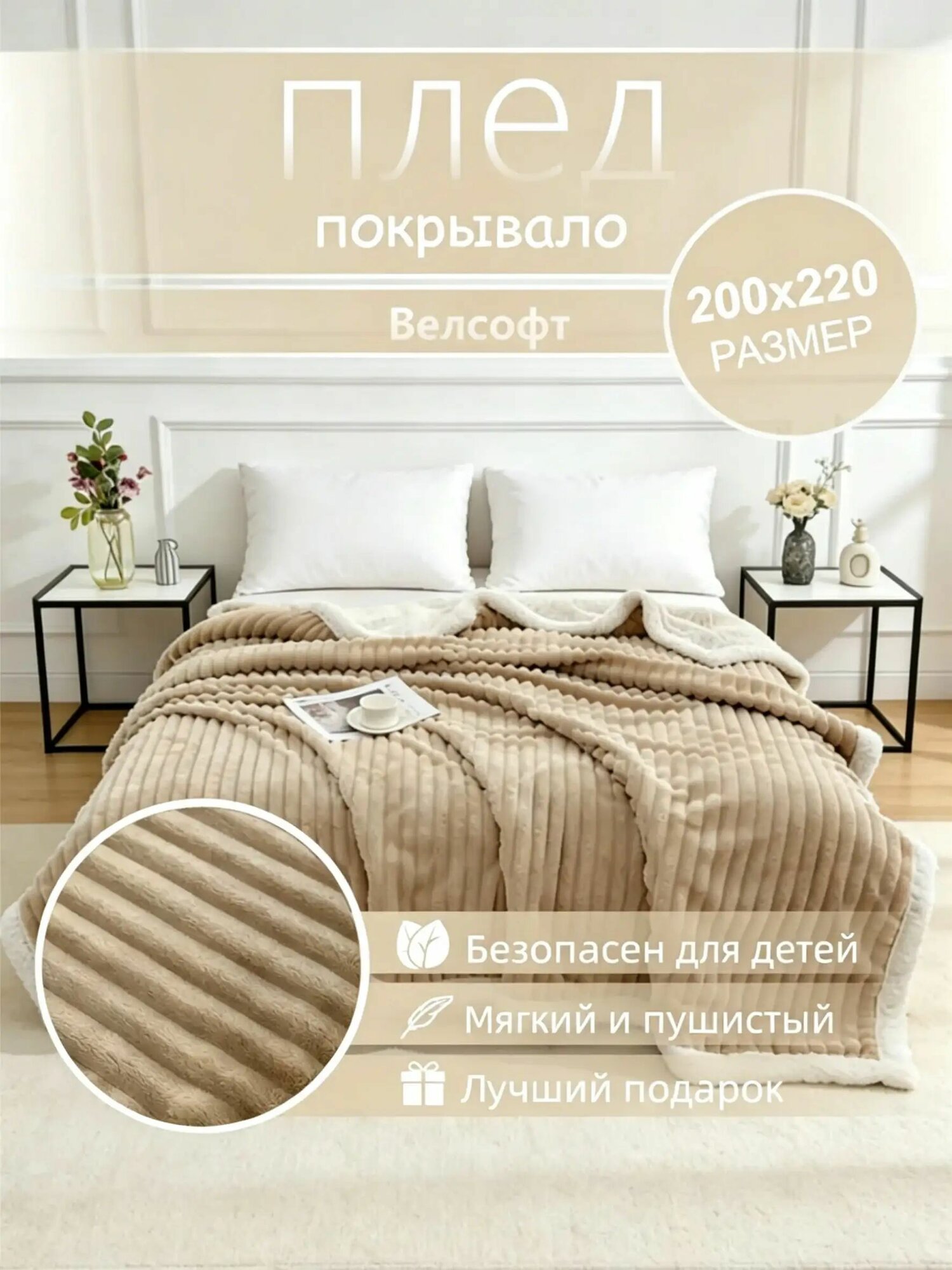 IKEA Плед 200x220 см плюшевый, жаккардовый 3d-эффект светло-коричневый-